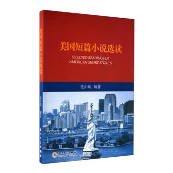 美国短篇小说选读