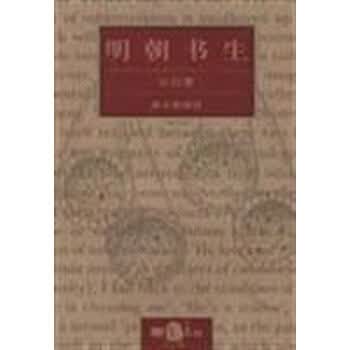 明朝书生 吴晨骏