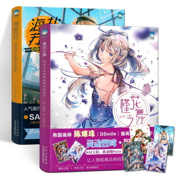 韩系少女插画教程【两册】槿花之舞:韩系少女画师陈熺珠教程集+海盐苏打：韩系清甜少女画师安美教程集