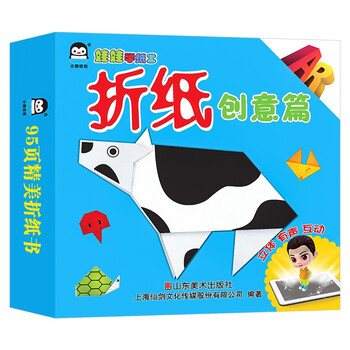AR立体手工书 娃娃学纸工-折纸创意篇 3-5-7岁动手动脑 安全制作手工游戏书