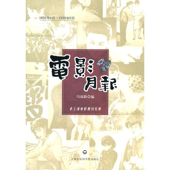 电影月报【正版图书】