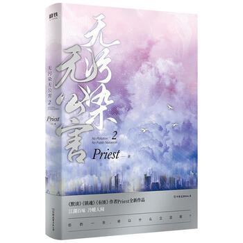 无污染无公害2:以现代社会为背景的武侠小说