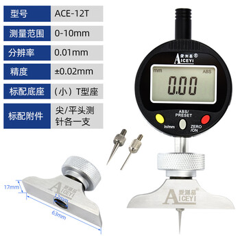 爱测易（AICEYI）数显深度计深度尺百分表千分表高度规深度测量仪槽深细针小孔 ACE-12T/小T型百分+2只测针【图片 价格 品牌 报价】-京东