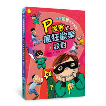 预售 郑宗弦 来自星星的小侦探2：P怪客的疯狂欢乐派对 小鲁文化