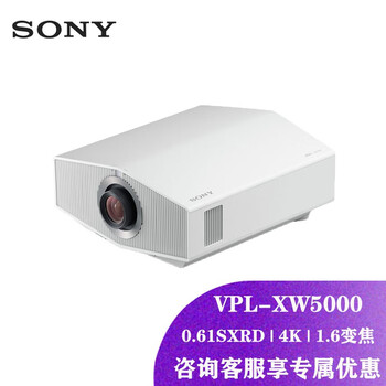 索尼（SONY） XW5000家用投影仪激光真4K家庭影院激光电视蓝光wifi无线同屏投影机 VPL-XW5000（白 2000流明 激光4K ...