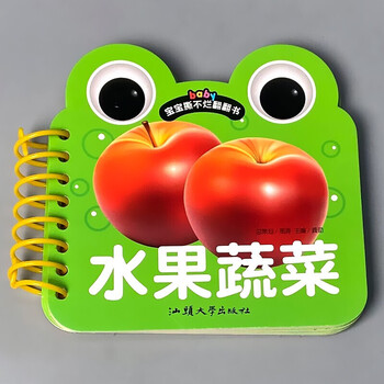 宝宝撕不烂翻翻书-水果蔬菜 0-3-6岁幼儿童启蒙早教认知书幼儿园学前班小班中班大班阅读 宝宝撕不烂翻翻书-水果蔬菜