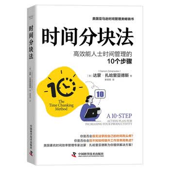时间分块法
