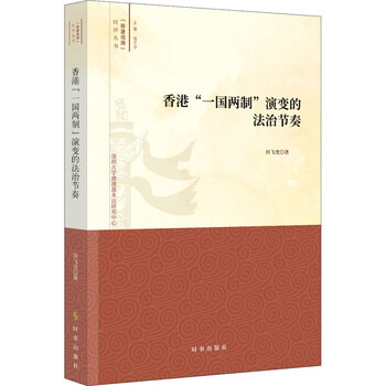 【正版包邮】香港