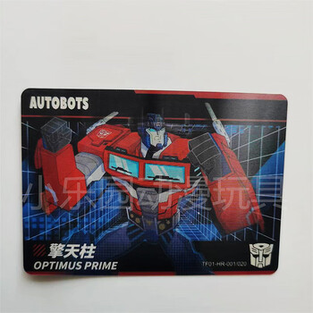 变形金刚HR3D卡片单卖全套双画面卡游擎天柱威震天版 变形金刚HR001擎天柱一张【图片 价格 品牌 报价】-京东