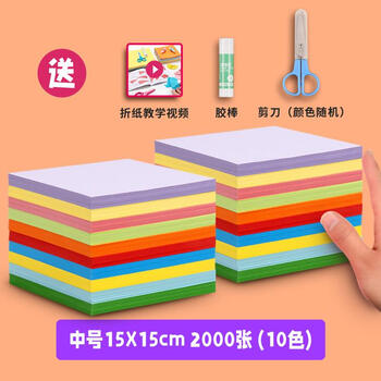 元浩千纸鹤折纸彩纸手工纸正方形小号折纸专用纸a4大号儿童幼儿园手工制作材料全套长方形飞机双面15×15叠纸 【2000张】15*15/10色（带胶棒+剪刀）
