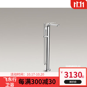 科勒（KOHLER）K-97367T-B4-CP/TT/RGD 艾菲落地式浴缸花洒龙头独立浴缸龙头 K-97367T洛色【图片 价格 品牌 ...