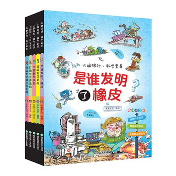 大脑银行科学素养（套装共5册）