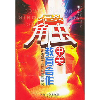 感触中美教育合作:走进郑大西亚斯国际学院