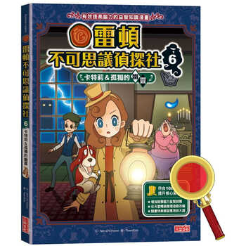 预售 Ahn Chi Hyeon 雷顿不可思议侦探社6：卡特莉&孤独的幽灵 三采