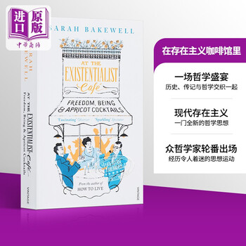 在存在主义咖啡馆里(纽约时报2016榜单）英文原版 the Existentialist