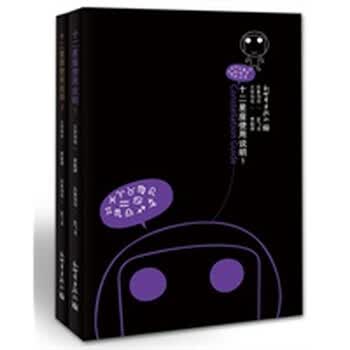 十二星座使用说明(1，2)