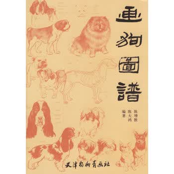 画狗图谱