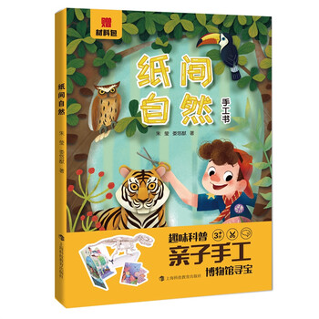 纸间自然 朱莹