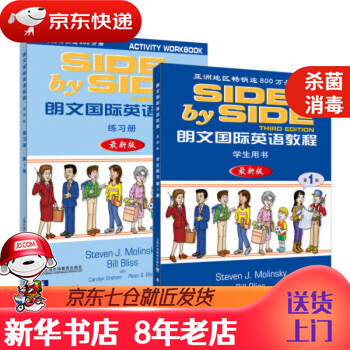 【新华书店 正版书籍】SBS朗文国际英语教程（1）学生用书+练习册（新版）[美]莫林斯基（Molinsky,S.J.）, 正版图书绘本