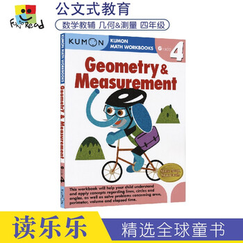 数学几何和测量Kumon Math Workbooks Geometry & Measurement 四年级