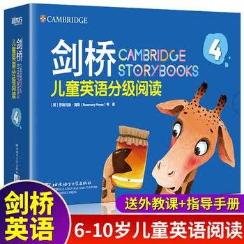 新东方 剑桥儿童英语分级阅读四级全套18册少儿英语绘本入门小学生英语教材一二三四年级读物6-7-8-
