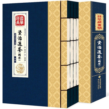 【系列自选】线装藏书馆 四大名著 插图青少年版 资治通鉴