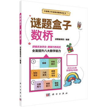 数桥