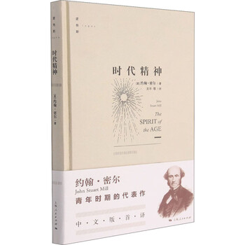 时代精神(精)/逻各斯 图书