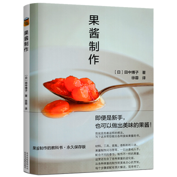 【包邮】烘焙甜品纯天然手作果酱 果酱制作