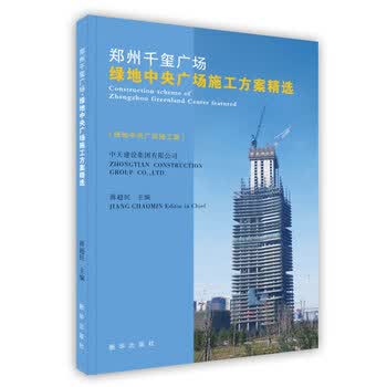 郑州千玺广场  新华出版社