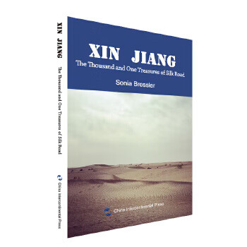 新疆:丝绸之路的一千零一个奇迹 (法)索尼娅·布莱斯勒 9787508542980 五洲传播出版社