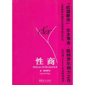 性商(2版)【正版图书，售后无忧】