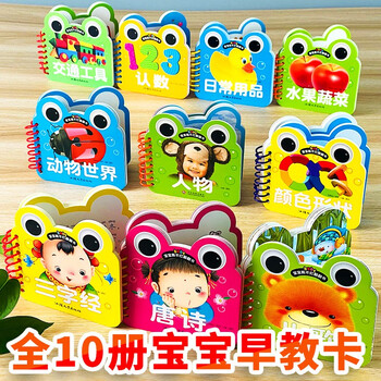 宝宝早教幼儿启蒙教育认知书撕不烂益智学说话识图认物触摸看图卡片 C撕不烂早教认知书全10册