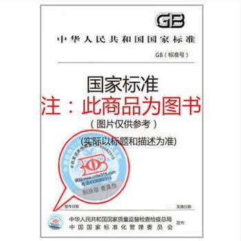GB/T 36962-2018	传感数据分类与代码