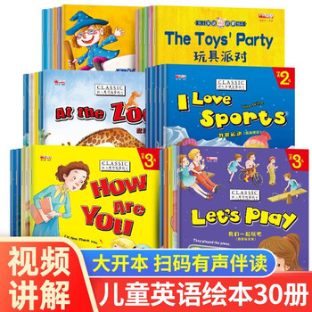 儿童英语绘本启蒙幼儿入门 小学生一年级二年级幼儿园小班大班中班有声读物英文教材2-3-6岁少儿零基础分级阅读4-5岁小孩婴幼儿园宝宝双语故事书籍 儿童英语启蒙绘本全套30册