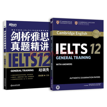 新东方 剑桥雅思官方真题集12：培训类+精讲（套装共2册）