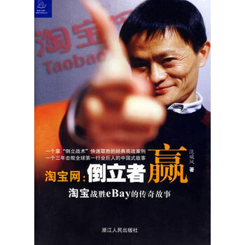 淘宝网:倒立者赢
