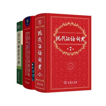 现汉牛高9古汉常成语大（双色）