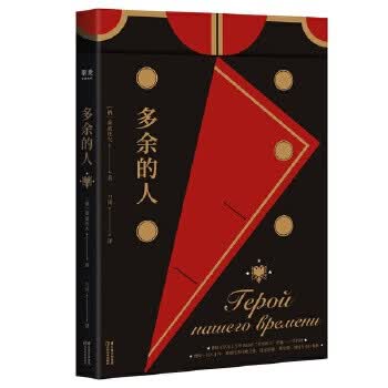 多余的人【开发票】