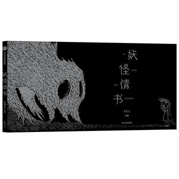 RT正版 情书