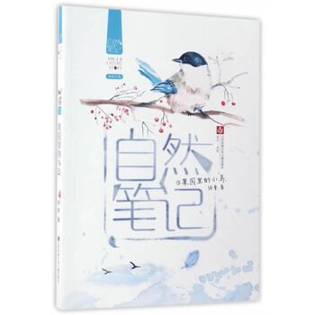 正版果园里的小鸟自然笔记5杂志期刊科普