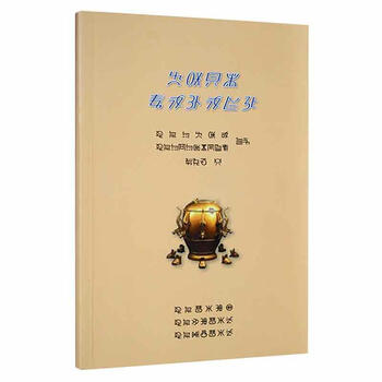 地震应急自救互救手册云南省云南科技出版社9787541697319 家居书籍