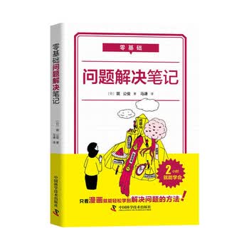 零基础 问题解决笔记