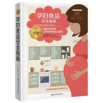 RT 孕妇食品指南9787538896060 巩宏斌黑龙江科学技术出版社养生/保健现货速发