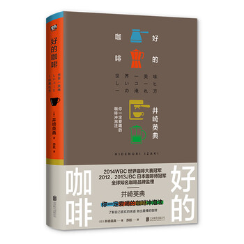  好的咖啡