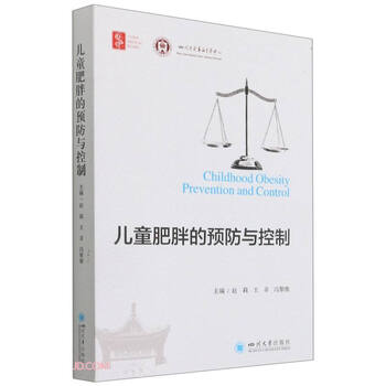 儿童肥胖的预防与控制