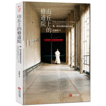 山丘上的修道院 范毅舜