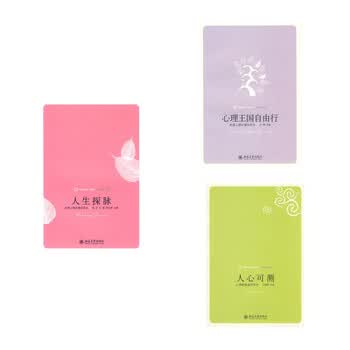 未名·轻松阅读·心理学（套装3册）