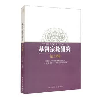~~~~研究（第23辑）9787518806225