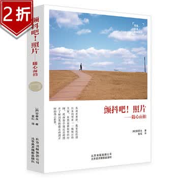 【2折】颤抖吧！照片:随心而拍